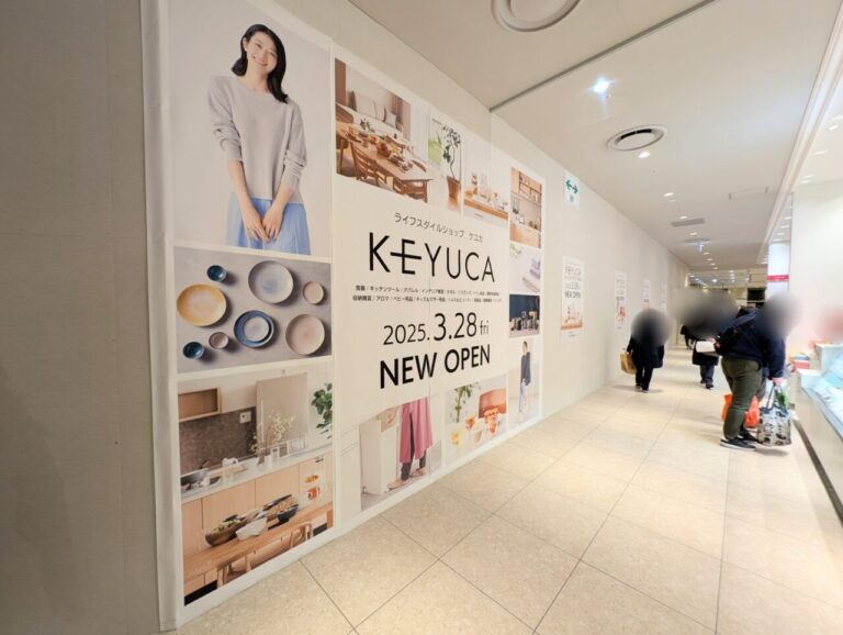 【府中市】ミッテン府中の1F、KEYUCAさんオープン予定地の様子を見てきました！ | 号外NET 東京都府中市